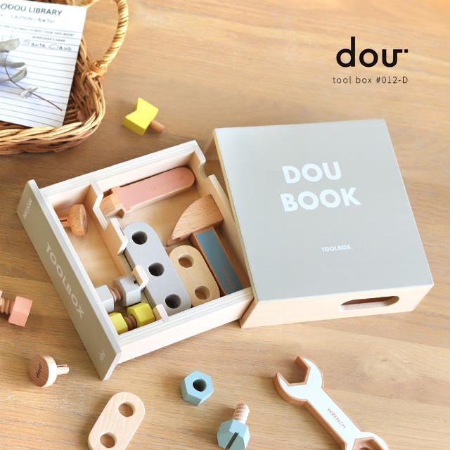 dou? Dou book tool box #012-D(おもちゃ 木製 男の子 女の子 誕生日 クリスマス プレゼント 3歳 木のおもちゃ ...