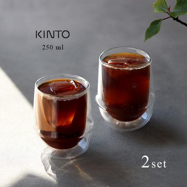 KINTO キントー KRONOS ダブルウォール コーヒーカップ 250ml 2個セット(ペア ダブルウォールグラス タンブラー コーヒー 麦茶 おしゃれ 耐熱 グラス セット ...