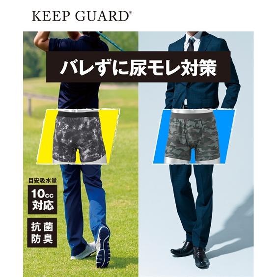 ニッセン 下着 ボクサーパンツ KEEP GUARD 尿漏れ対応 ストレッチ 前開き 抗菌防臭 10cc対応 M-3L 大きいサイズ メンズ nissen : STYLE GEAR by ...