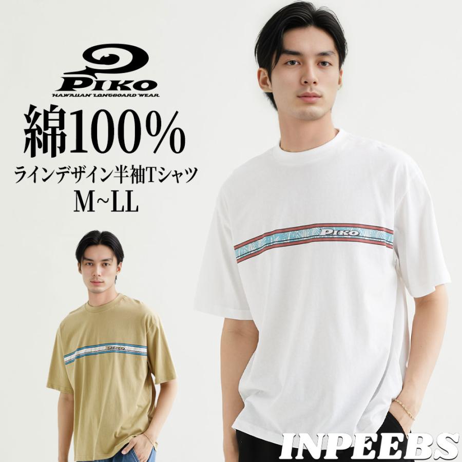 PIKO Tシャツ 半袖 綿100％ ラインデザイン 半袖Tシャツ ピコ M-LL メンズ ニッセン nissen : STYLE GEAR by ニッセン - 通販 - Yahoo!ショッピング