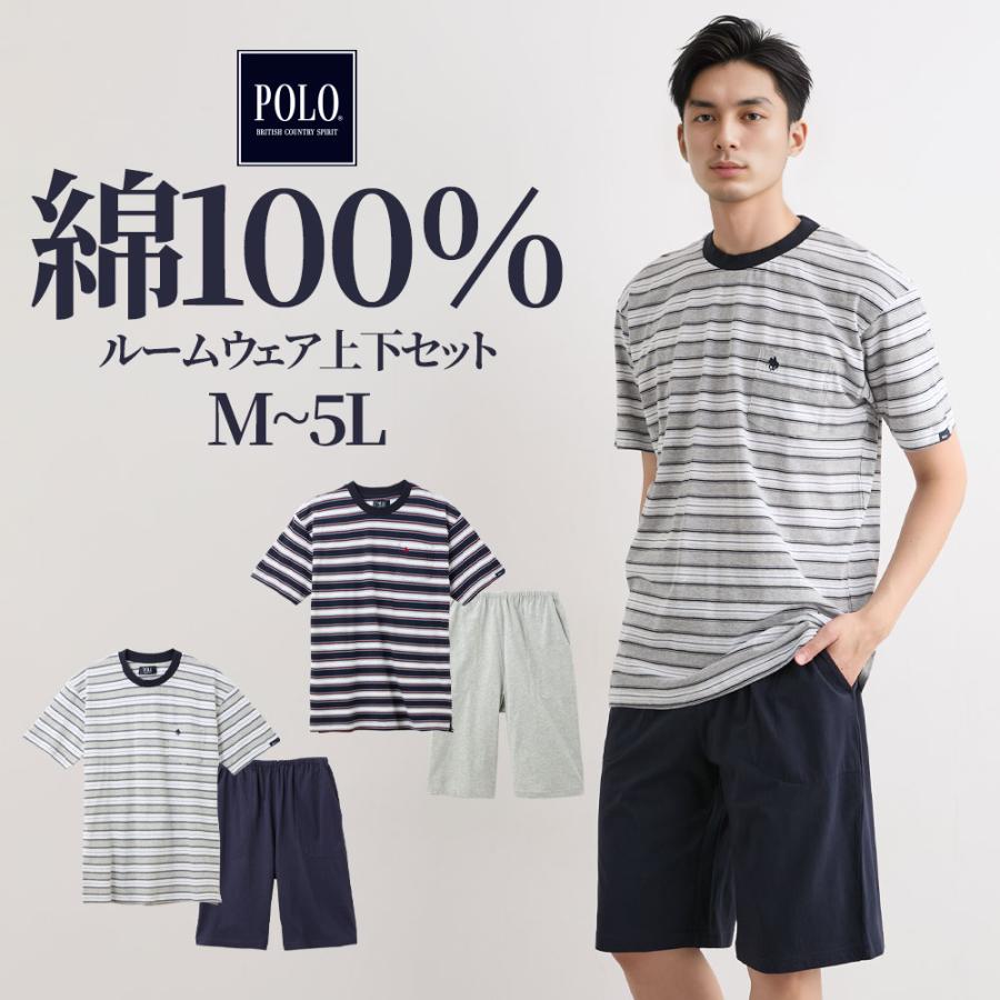 POLO BCS パジャマ ルームウェア 半袖 綿100% 上下セット 3L-5L 大きいサイズ メンズ ニッセン nissen ...