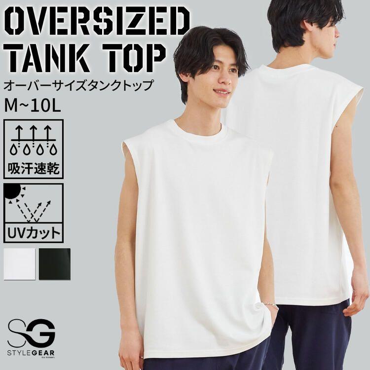 ニッセン（nissen） タンクトップ オーバーサイズ 吸汗速乾 UVカット M-LL メンズ : STYLE GEAR by ニッセン ...