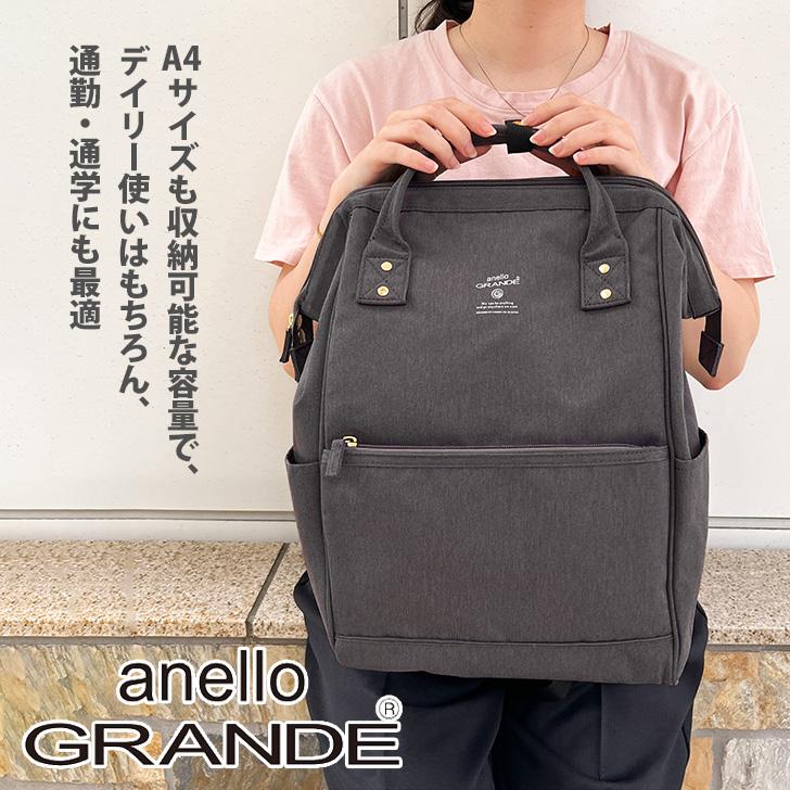 anello GRANDE アネログランデ リュック レディース a4 軽量 大容量 口金 撥水 ブランド GUB3013Z 通勤 通学 ...