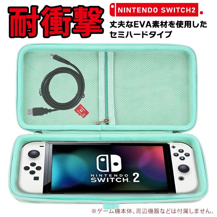 Switch2 ケース スイッチ2 収納 カバー ポーチ Nintendo 任天堂 ニンテンドー ソフト 充電器 耐衝撃 保護 撥水 持ち運び : FES - 通販 - Yahoo!ショッピング