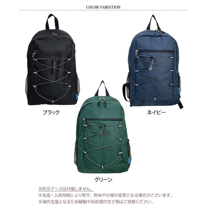 防災リュック 単品 リュックのみ リュックサック 軽量 メンズ レディース A4 19L 避難 防災 非常用持出袋 備え 旅行 通学 デイリー : FES - 通販 - Yahoo!ショッピング