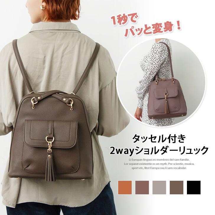 リュック バッグ トート ショルダー レディース 2way PUレザー 合成皮革 肩掛け 通勤 小さめ B5 大人 旅行 上品 オフィス ポイント消化 : spddp004 : FES ...
