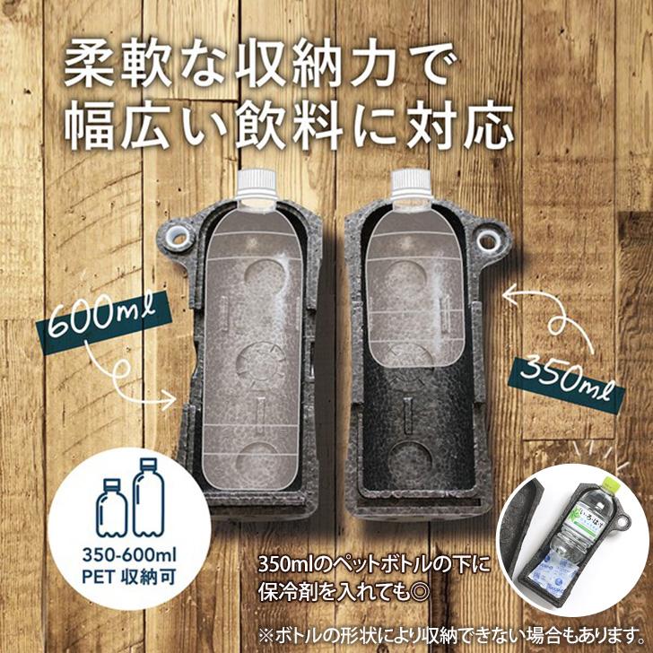 ペットボトルホルダー 保冷 保温 ボトルカバー ボトルクーラー 超軽量 軽い 350ml 500ml 600ml アイス ホット 持ち運び : FES - 通販 - Yahoo!ショッピング