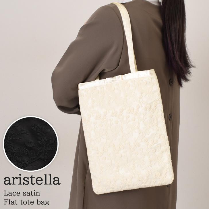 トートバッグ レディース 軽い フォーマルバッグ サブバッグ 冠婚葬祭 入学式 卒業式 B5 肩掛け 小さめ aristella レース サテン : FES - 通販 - Yahoo!ショッピング
