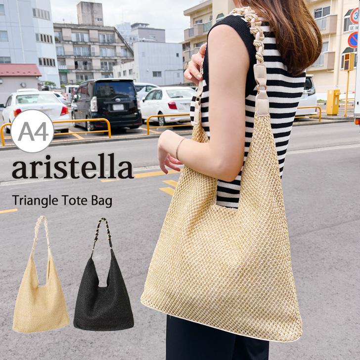 aristella トートバッグ 雑材 レディース ブランド コード トライアングル ペーパー A4 きれいめ ナチュラル 旅行 マチあり : FES - 通販 - Yahoo!ショッピング