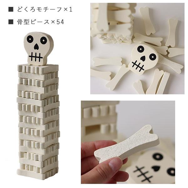 KIKKERLAND STACK THE BONES スタック ザ ボーン（ファミリートイ パーティゲーム おもちゃ スタッキングゲーム 卓上ゲーム テーブルゲーム キッカーランド ...