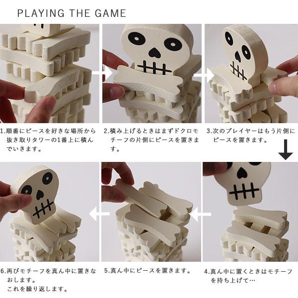 KIKKERLAND STACK THE BONES スタック ザ ボーン（ファミリートイ パーティゲーム おもちゃ スタッキングゲーム 卓上ゲーム テーブルゲーム キッカーランド ...