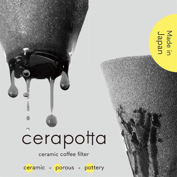 cerapotta セラミックコーヒーフィルター（ドリッパー ドリップ コーヒーメーカー 磁器 日本製 ギフト） : 23833 : エフシーインテリア - 通販 - Yahoo!ショッピング