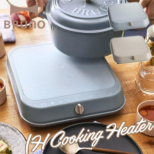 BRUNO IHクッキングヒーター（IH調理器 電気コンロ IHコンロ 卓上コンロ 新生活） : エフシーインテリア - 通販 - Yahoo!ショッピング