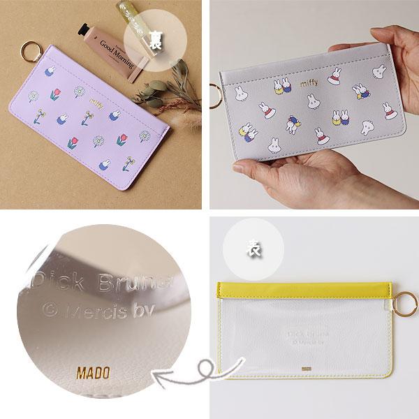 HEMING'S MADO Dick Bruna マルチケースM（ディックブルーナ 化粧ポーチ ゴーストミッフィー アクセサリーケース ボリス グラスケース ペンケース） : エフシー ...