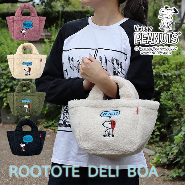 ROOTOTE（ルートート） デリ ボア ピーナッツ（ROOTOTE ハンドバッグ ミニバッグ かばん SNOOPY PEANUTS ボア素材 冬バッグ） : エフシーインテリア - 通販 ...