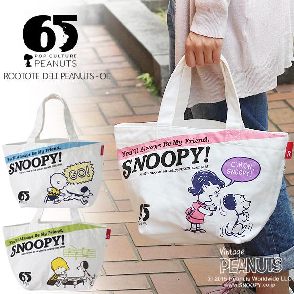 ROOTOTE ROOTOTE・ルートート DELI PEANUTS-OE（スヌーピー ピーナッツ トートバッグ） : エフシーインテリア ...