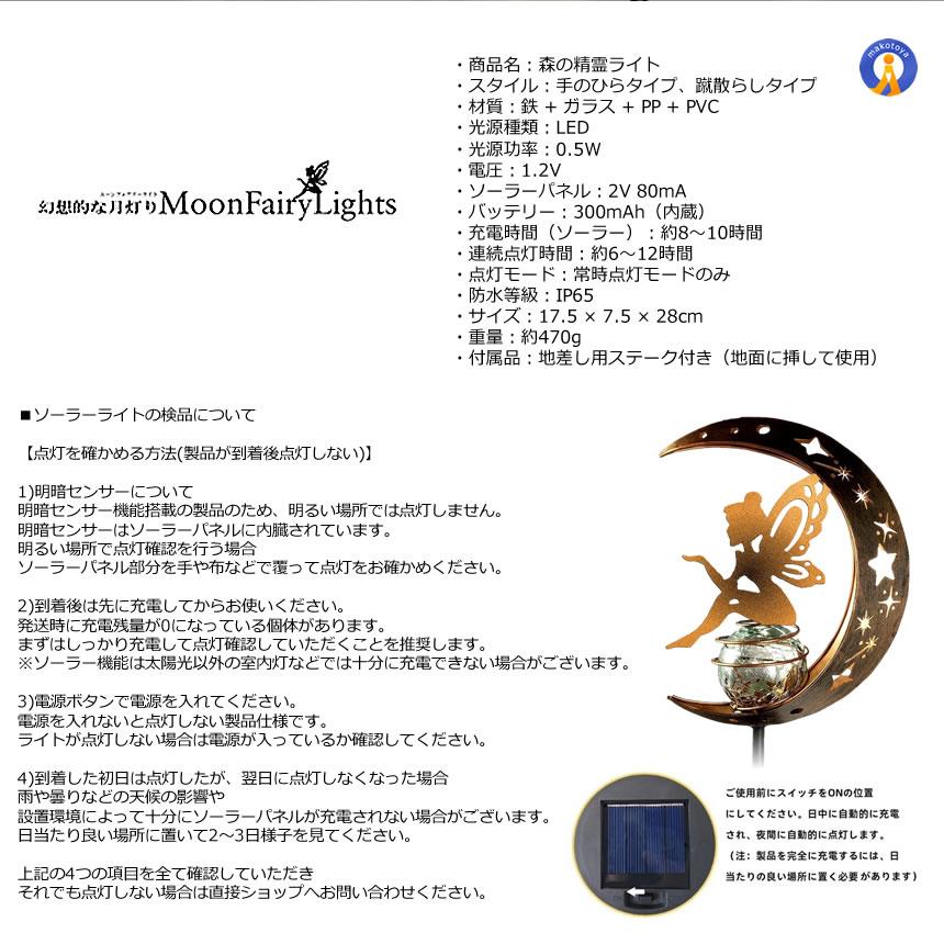 ソーラーライト ガーデンライト 妖精 LED 防水 おしゃれ 庭 玄関 ベランダ 自動点灯 幻想的 屋外 HANARAI : まこと屋ネット ...