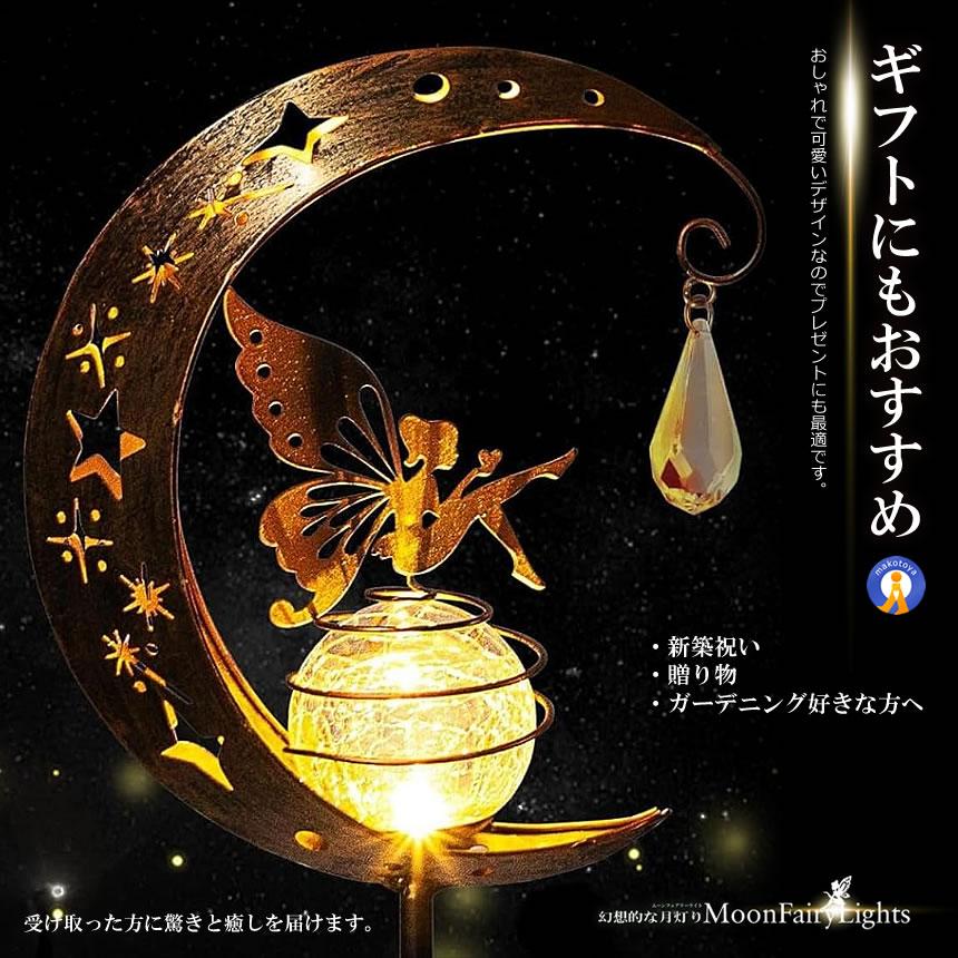 ソーラーライト ガーデンライト 妖精 LED 防水 おしゃれ 庭 玄関 ベランダ 自動点灯 幻想的 屋外 HANARAI : まこと屋ネット ...