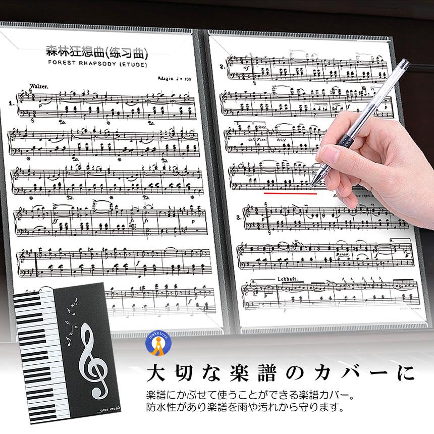 楽譜ファイル 見開き カバー 書き込み A4 バンドファイル 譜面ファイル ブラック ピアノ 音楽 防水性 見えやすい 快適 日用品 生活雑貨 丈夫 警音 MIHIFUMEN : s ...