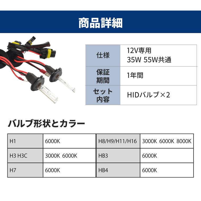 fcl. HID hid h8 hb4 h1 h3 h3c h7 h9 h11 h16 hb3 補修用パーツ シングルバルブ2個セット ケルビン数 3000K 6000K 8000K 1年保証 ...