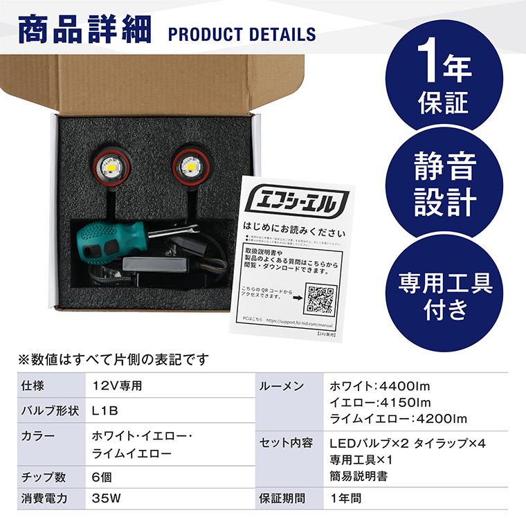 fcl. スペーシア MK54S MK94S 専用 スズキ フォグランプ led l1b 2色 イエロー 黄色 フォグ パーツ 後付け 汎用 ledバルブ fcl エフシーエル : fcl ...