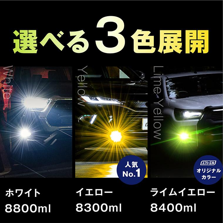 fcl. ステップワゴン rp8 rp フォグランプ led l1b 2色 イエロー 黄色 フォグ パーツ 後付け 汎用 ledバルブ ホンダ HONDA fcl エフシーエル : fcl ...
