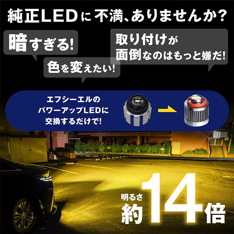 fcl. ステップワゴン rp8 rp フォグランプ led l1b 2色 イエロー 黄色 フォグ パーツ 後付け 汎用 ledバルブ ホンダ HONDA fcl エフシーエル : fcl ...