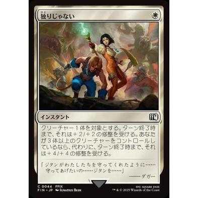 Magic: The Gathering (FIN)独りじゃない(0044)(F)/YOU'RE NOT ALONE(FOIL) : FCstore - 通販 - Yahoo!ショッピング