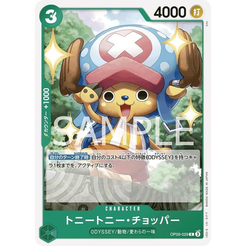 ONE PIECEカードゲーム ワンピースカードゲーム OP09-029 トニートニー・チョッパー C (コモン) 新たなる皇帝 : FCstore - 通販 - Yahoo!ショッピング