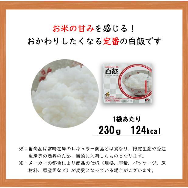 アウトレット 白飯 即納 訳あり ごはん 50食 保存食 非常食 防災食 備蓄食 レトルト 7年保存 日本製 アレルギー ハラール :gohan0049:フードケアサービスヤフー店 - 通販 ...