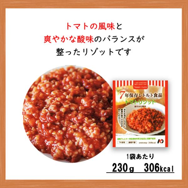 トマトリゾット グリーンケミー 50食 非常食 保存食 レトルト ごはん 7年 日本製 送料無料 アレルギー ハラール : gohan031 : フードケアサービスヤフー店 - 通販 ...