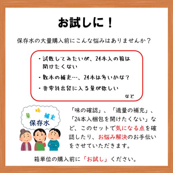 保存水 10年 500ml 6本 長期保存水 非常食 保存食 水 蒸留水 ハラール : mizu028 : フードケアサービスヤフー店 - 通販 - Yahoo!ショッピング