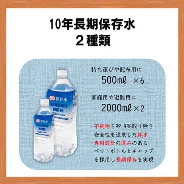 保存水 10年 アソート8本 500ml 2000ml レビュー 特典 非常食 保存食 水 蒸留水 ハラール : mizu091 : フードケアサービスヤフー店 - 通販 - Yahoo!ショッピング