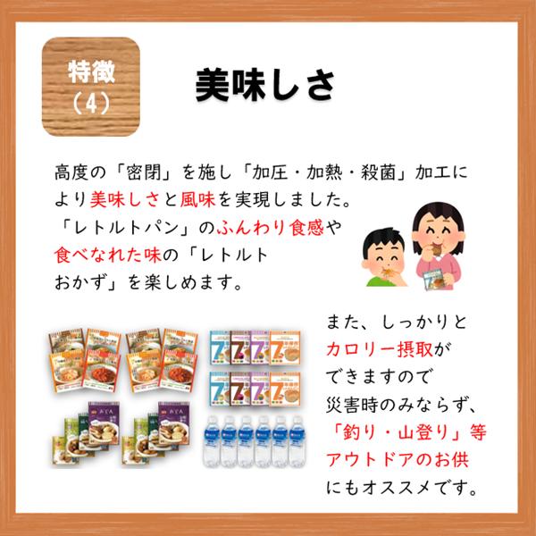 非常食セット 保存食 7年 10年 2人 3日 栄養たっぷりセット ごはん パン おかず 水 : フードケアサービスヤフー店 - 通販 - Yahoo!ショッピング