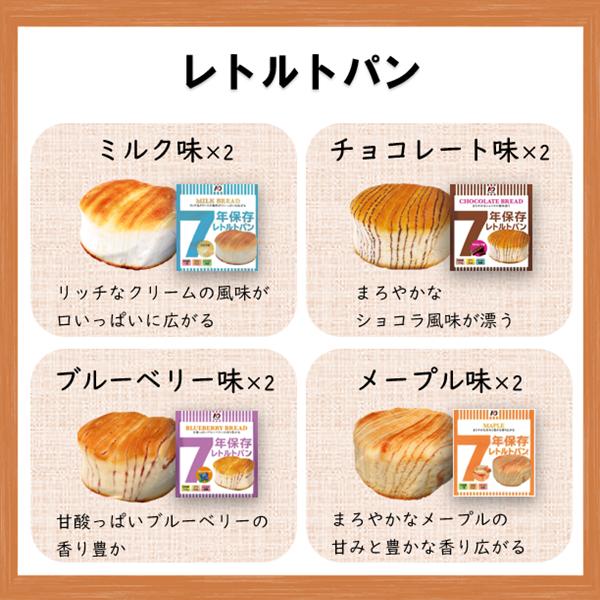 非常食 保存食 1週間plus セット レトルト ごはん パン おかず クッキー 保存水 7年 日本製 1人 7日 送料無料 : sethitori004 : フードケアサービスヤフー店 ...