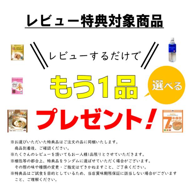 非常食セット 保存食 7年 10年 1人 1日 1DAYセット ごはん 米 パン クッキー おかず 水 レビュー 特典 : フードケアサービスヤフー店 - 通販 - Yahoo!ショッピング