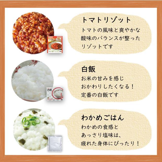ごはんセット 保存食 非常食 防災食 備蓄食 おすすめ ごはん レトルト 7年保存 長期保存 日本製 食べくらべ アレルギー ハラール お試し :setotamesi002:フードケアサービス ...