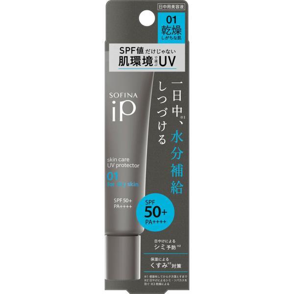 花王 ソフィーナiP スキンケアUV 01 乾燥しがちな肌 SPF50+ PA++++(30g) : ミルキー薬局 - 通販 - Yahoo!ショッピング