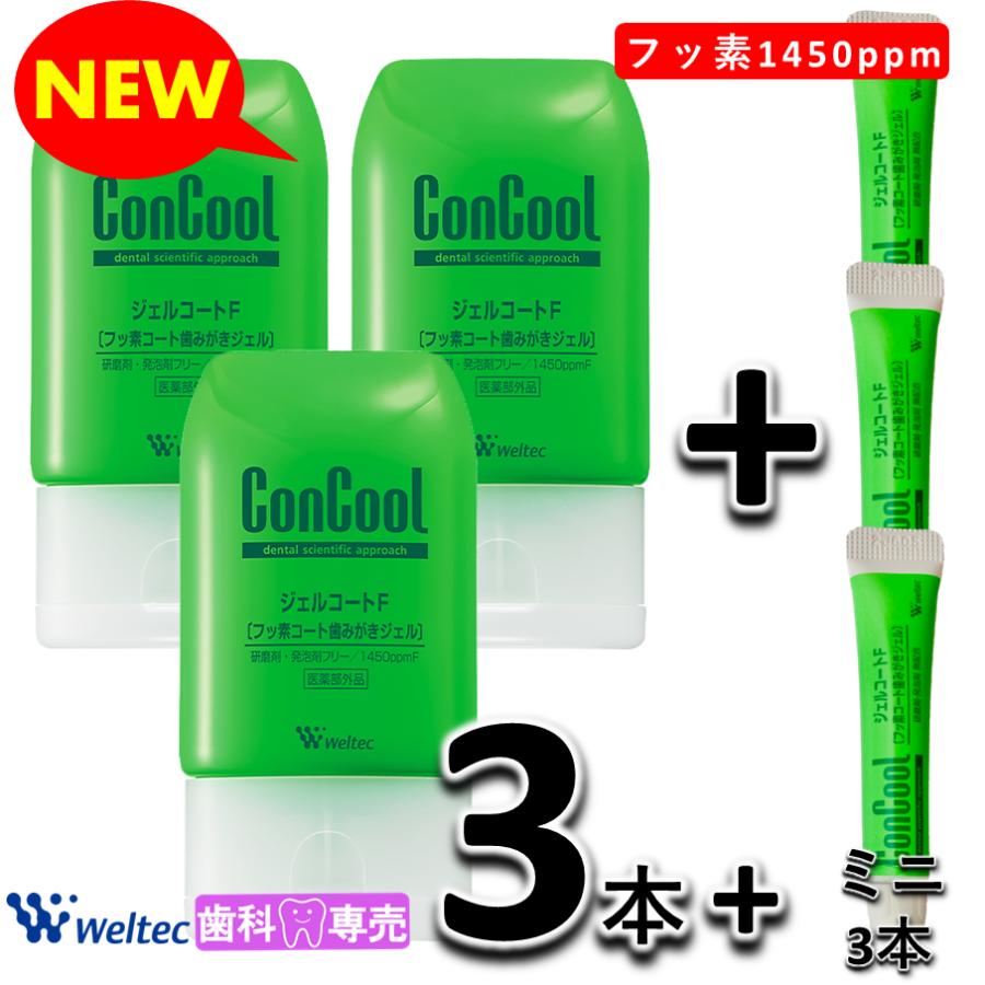 Weltec NEW！フッ素が1450ppmへ増量 ウエルテック コンクール ジェルコートF 90g 3本（3個）セット +ミニ 3本（5g/1本） : お口のお店FDC - 通販 ...