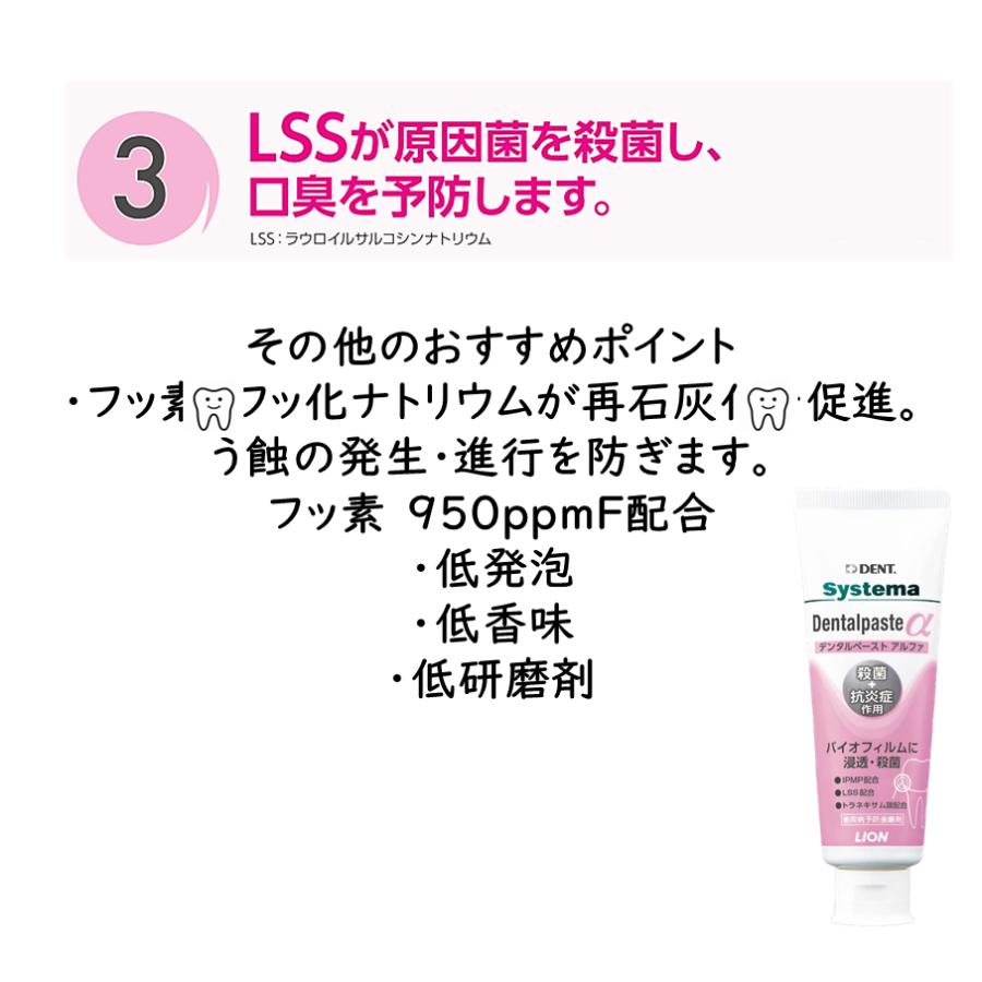 システマ 【ミニサイズ2本付・箱なし・新品・未使用】ライオンDENT. デンタルペーストα 90g 3本 +ミニサイズ 2本 LION デント Systema 歯周病 : お口のお店FDC ...