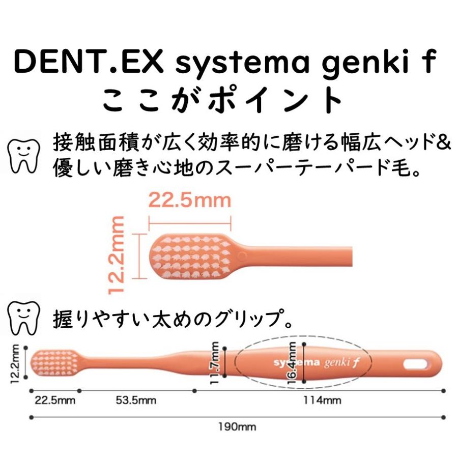LION 送料無料 DENT.EX systema genki f 4本 デント イーエックス システマ ゲンキ ライオン 歯科専売 歯ブラシ genkif : お口のお店FDC - 通販 ...