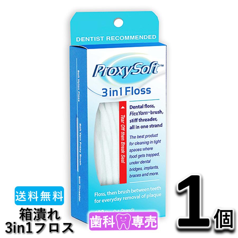 サンデンタル 【SALE 箱潰れ】送料無料 プロキシソフト 3in1 100本入り 1個 ProxySoft フロス ブリッジ : お口のお店FDC - 通販 - Yahoo!ショッピング