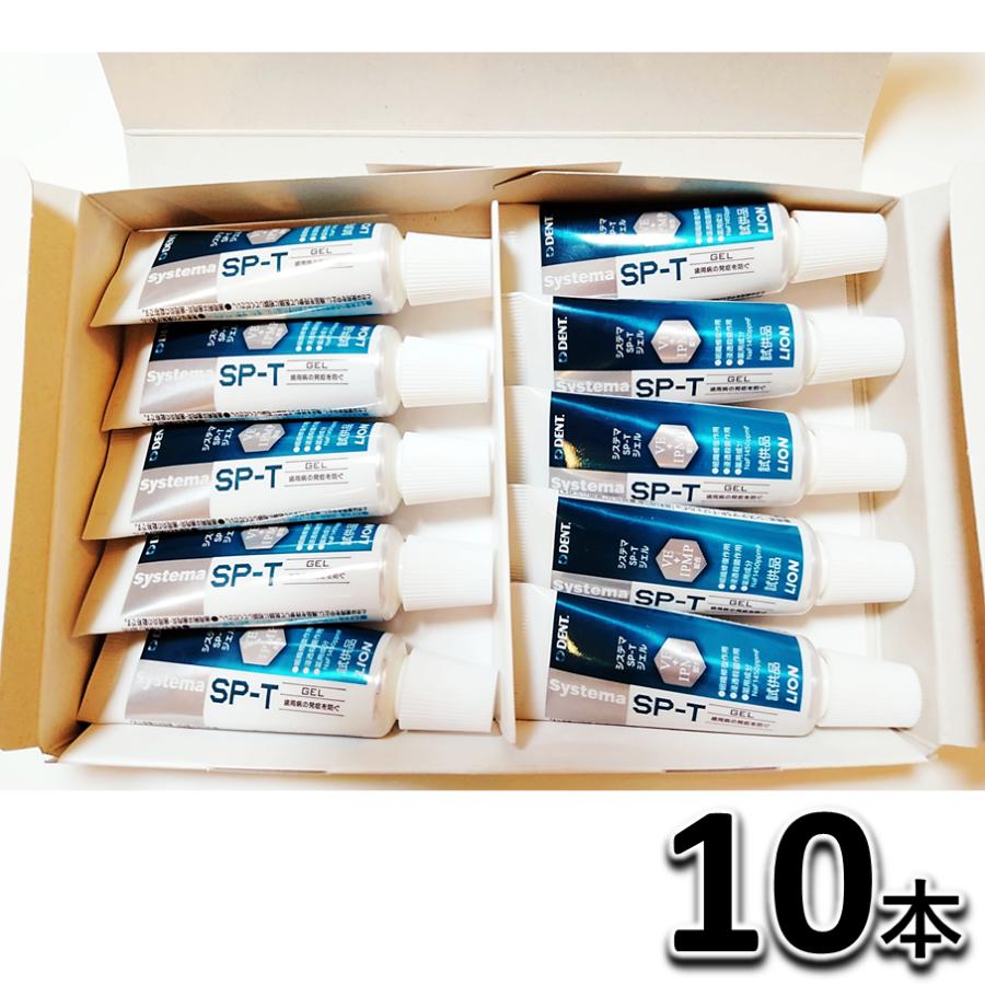 システマ DENT. SP-T ジェル 19g 10本 : お口のお店FDC - 通販 - Yahoo!ショッピング