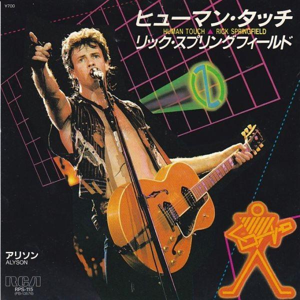 EPレコード RICK SPRINGFIELD (リック・スプリングフィールド) / HUMAN TOUCH (ヒューマン・タッチ ...