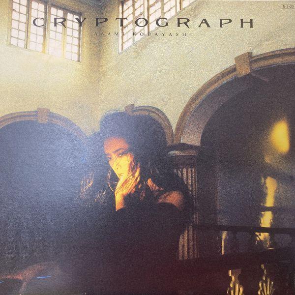 LPレコード 小林麻美 / CRYPTOGRAPH -愛の暗号- : レコード買取・販売 COCOBEAT - 通販 - Yahoo!ショッピング