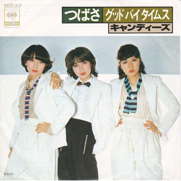 Epレコード キャンディーズ / つばさ : レコード買取・販売 COCOBEAT - 通販 - Yahoo!ショッピング