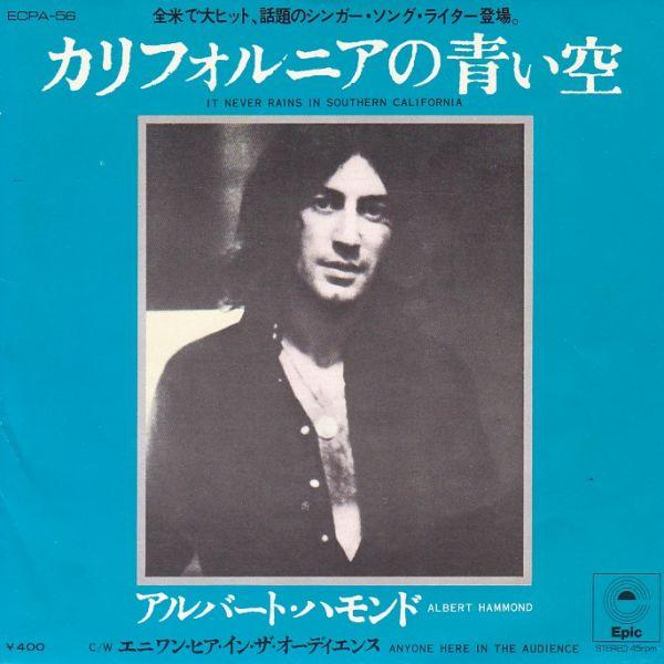 Epレコード ALBERT HAMMOND (アルバート・ハモンド) / IT NEVER RAINS IN SOUTHERN ...