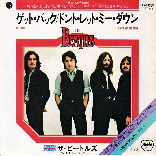 EPレコード THE BEATLES (ザ・ビートルズ) / GET BACK (ゲット・バック) : レコード買取・販売 COCOBEAT ...