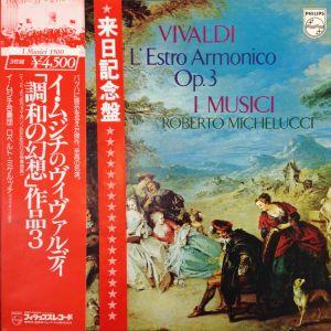 3LP BOXレコード I MUSICI (イ・ムジチ合奏団) / ヴィヴァルディ 「調和の幻想」作品3 : レコード買取・販売 ...