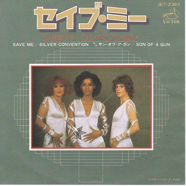 Epレコード SILVER CONVENTION (シルバー・コンベンション) / SAVE ME : レコード買取・販売 COCOBEAT ...